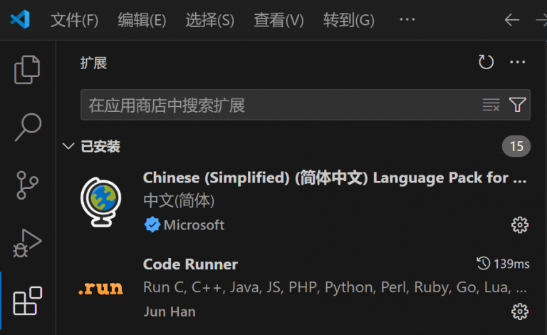 误操作把VScode中的Run code运行和调试按钮隐藏后解决办法 - 云上途旅